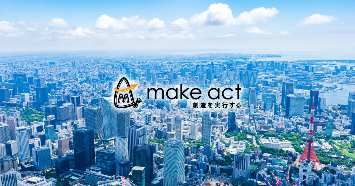 make actについて - 株式会社make act｜港区の賃貸仲介管理なら
